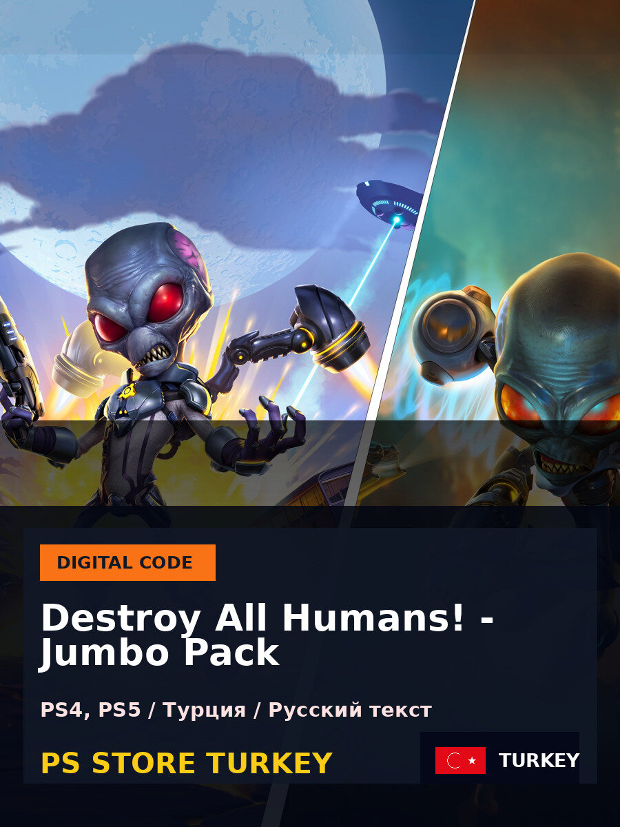Destroy All Humans! - Jumbo Pack PS4, PS5 — PlayStation Store Турция, цифровая версия