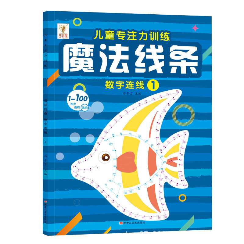 Детская книга с соединением линий для детей 3-6-8 лет, игра для развития внимания, обучающий пазл, базовый уровень