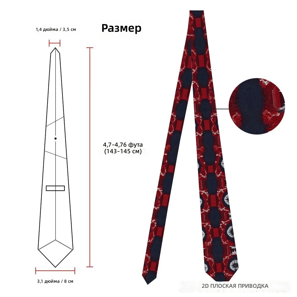 Галстук