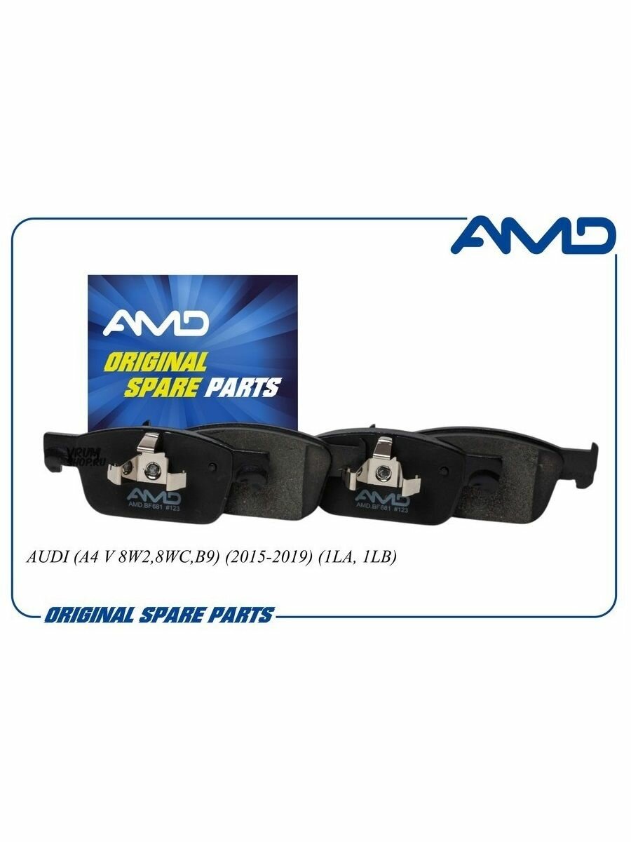 Тормозные колодки передние для а/м AUDI A4, А5 / Ауди, 8W0698151Q, AMD AMD. BF681