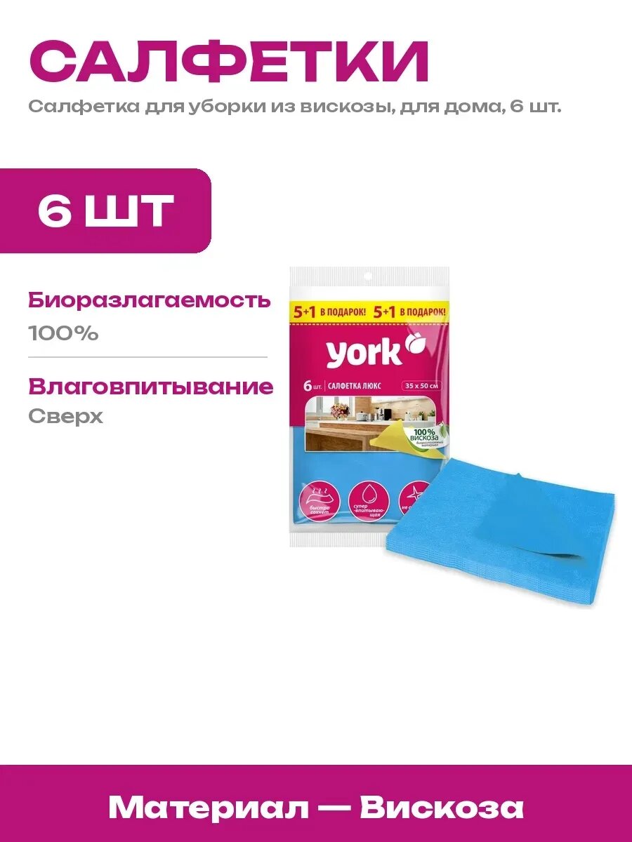 Набор салфеток из натуральных волокон, биоразлагаемые 6 шт.