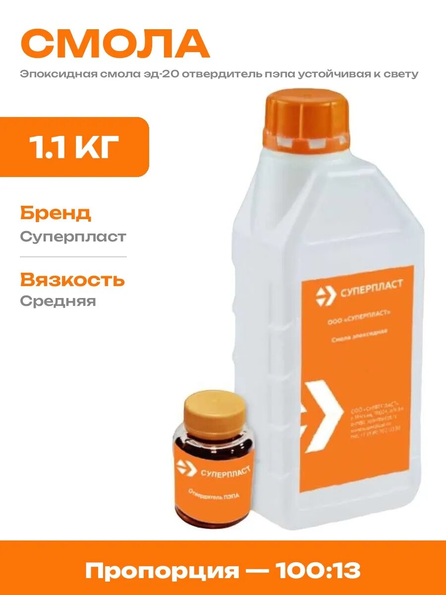 Эпоксидная смола в канистре комплект с отвердителем пэпа