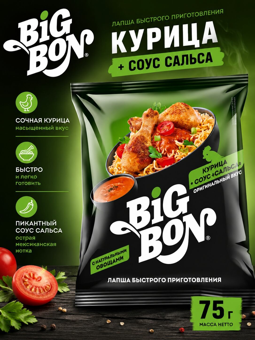 BigBon Лапша быстрого приготовления Курица с соусом Сальса 75 г