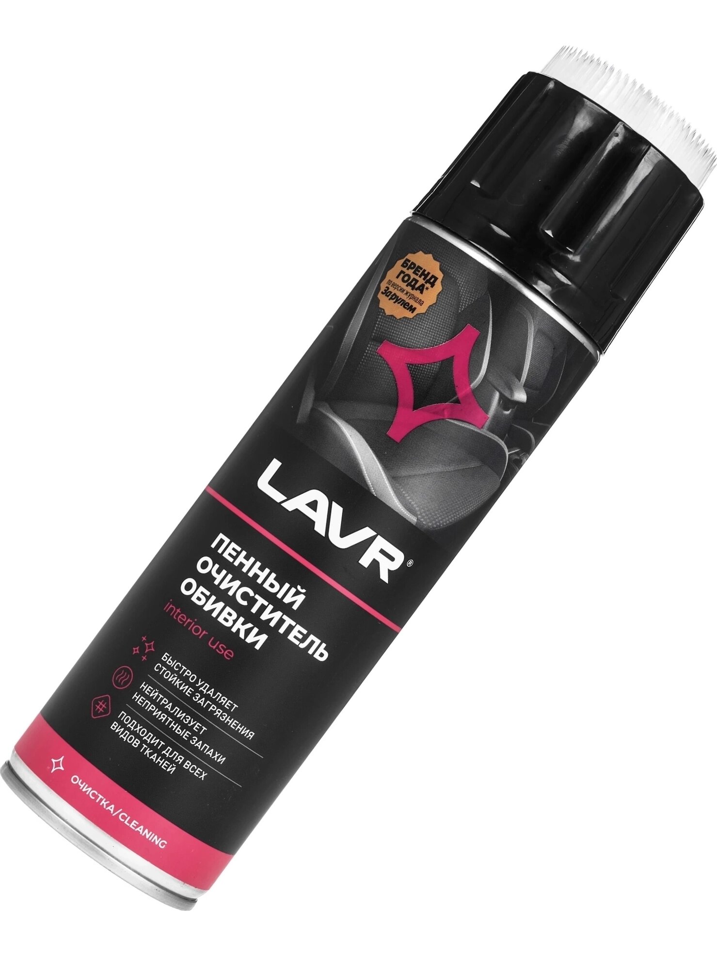 Очиститель обивки пенный LAVR Ln1451 650мл