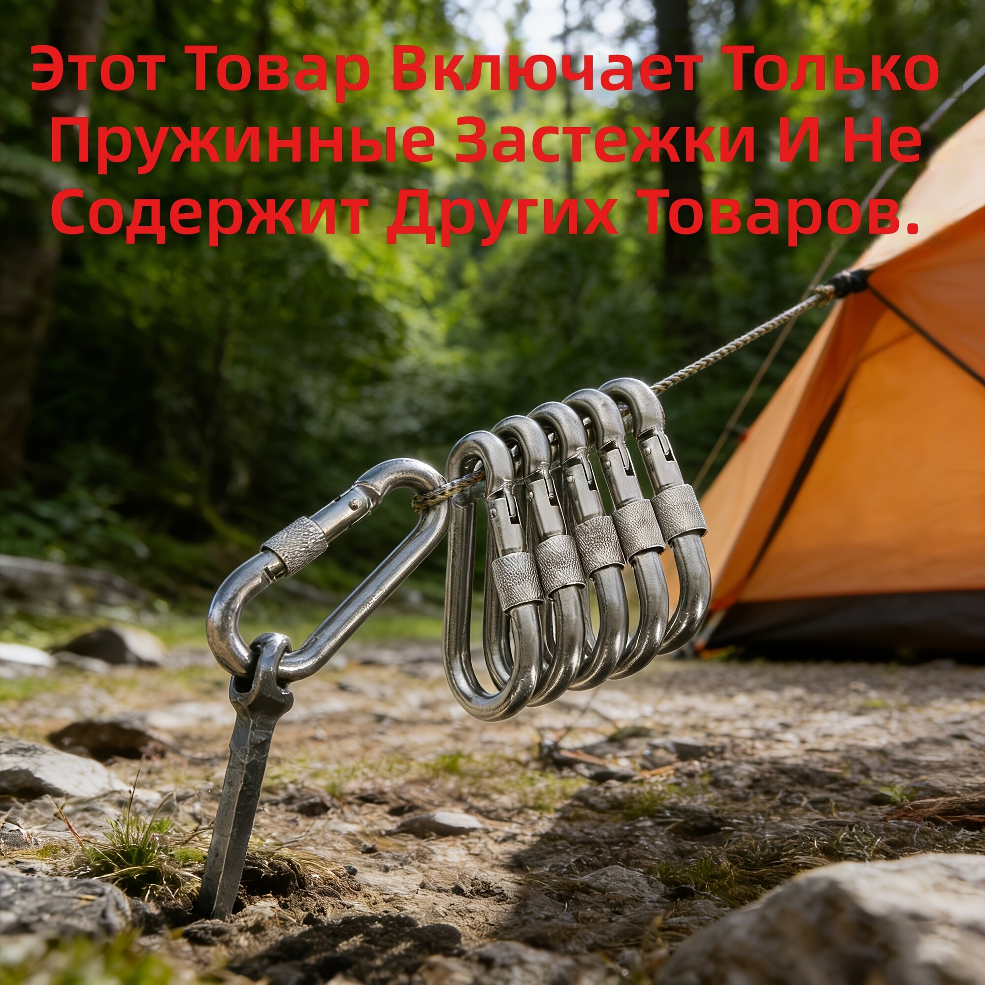 Пружинные карабины с винтовым замком, 6 шт, металлические, для походов, кемпинга и рыбалки