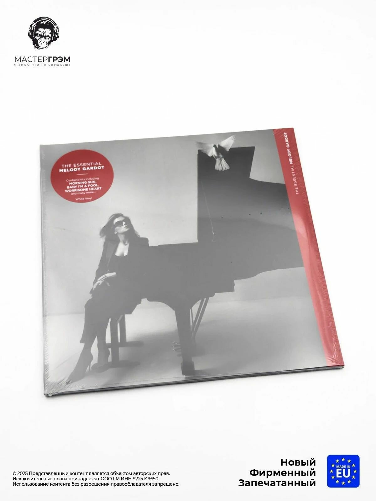 Виниловая пластинка Melody Gardot - The Essential (2LP, Матовый белый винил) Limited, 2024