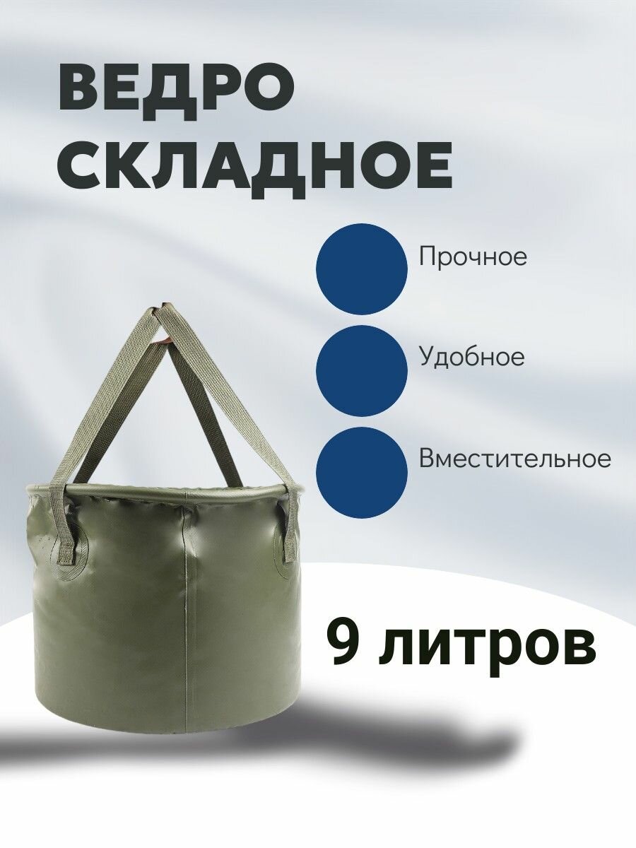 SamAlin Ведро, силикон, 9 л, 1 шт