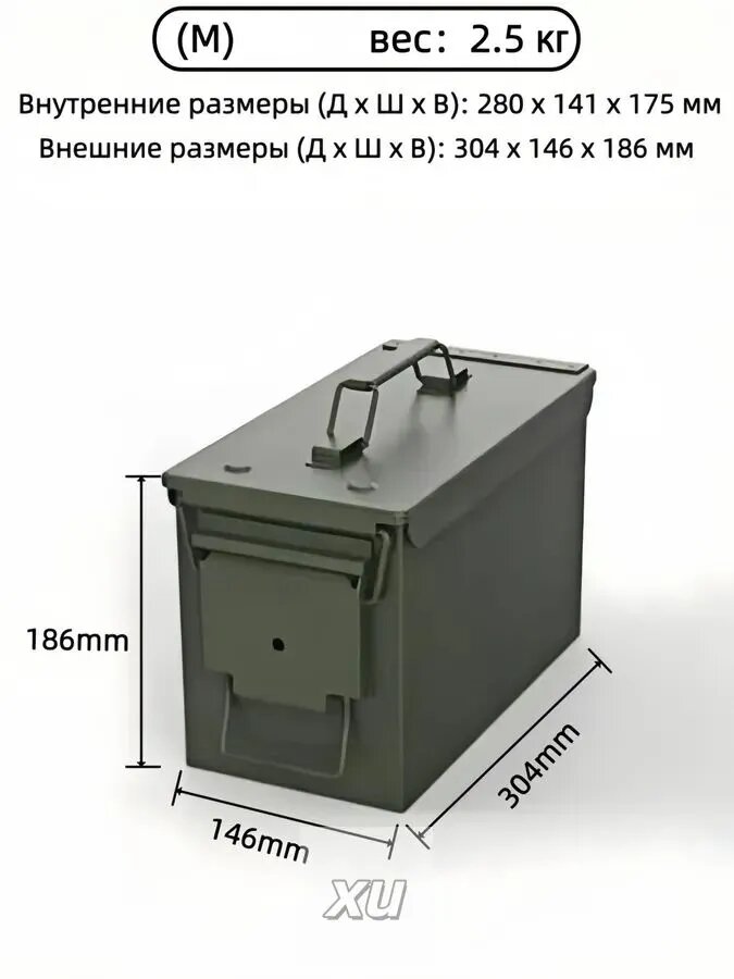 Кейс для патронов металлический, зеленый, 30.4х14.6х18.6 см, вес 2.5 кг
