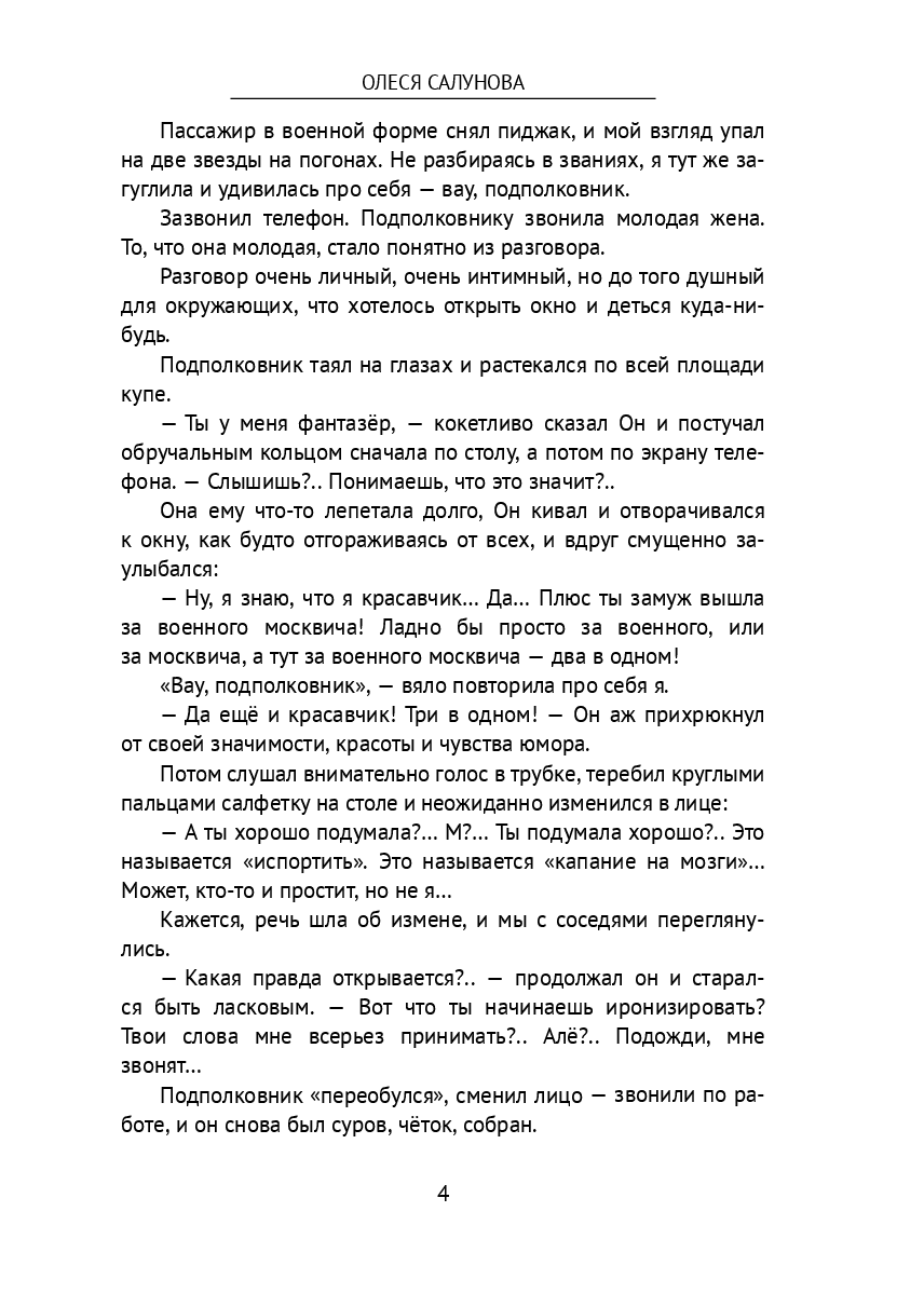 Маленькие боги — фото 1