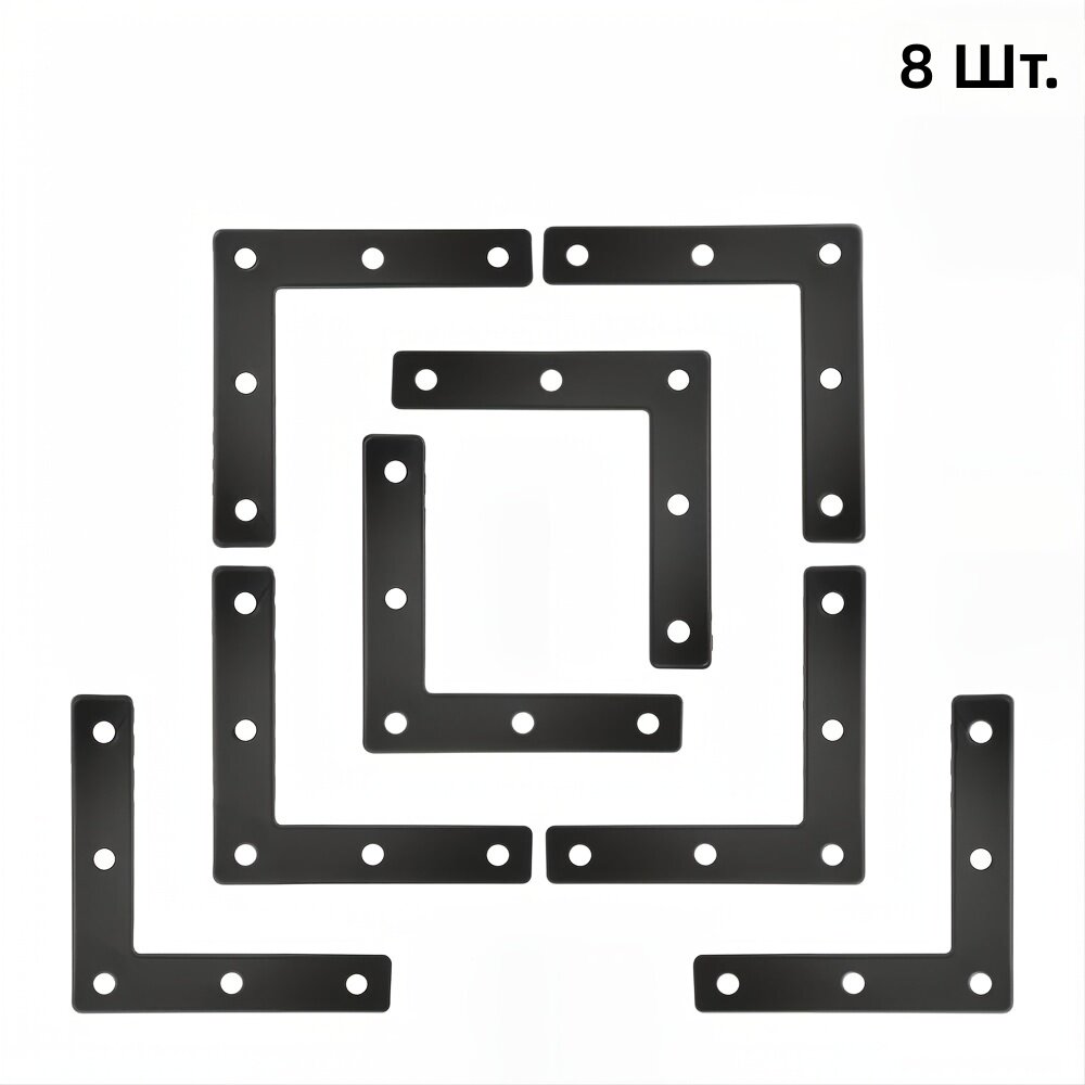Утолщенные угловые кронштейны, черные, 8 шт.