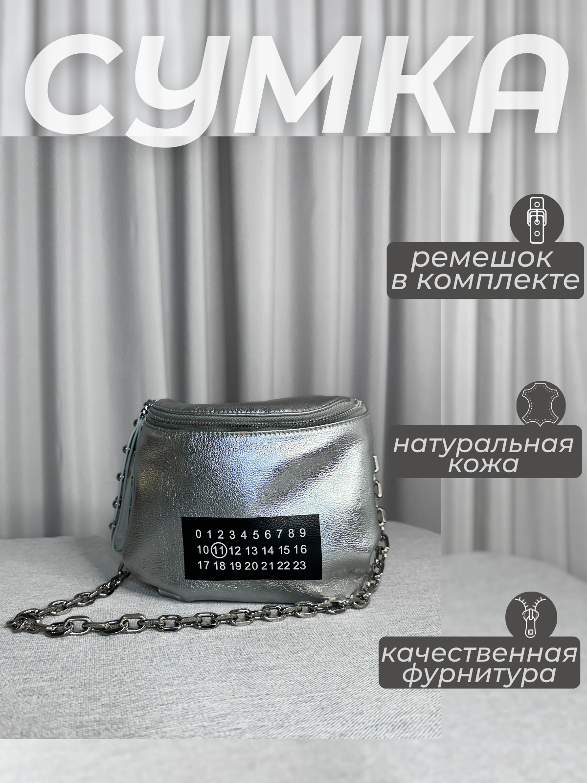 Сумка кросс-боди