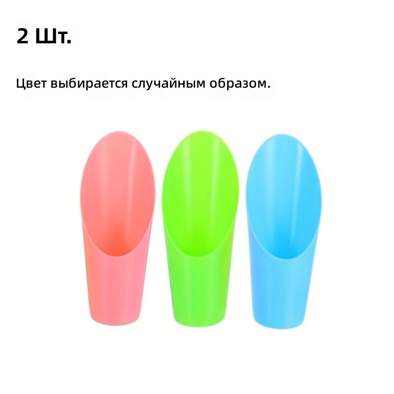 2 пластиковых совка-ведерка для земли для суккулентов, садовый инструмент для комнатных растений и пересадки рассады, цвет случайный