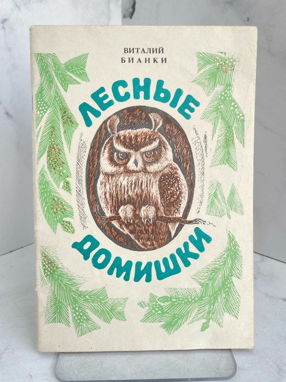 Лесные домишки — фото 1