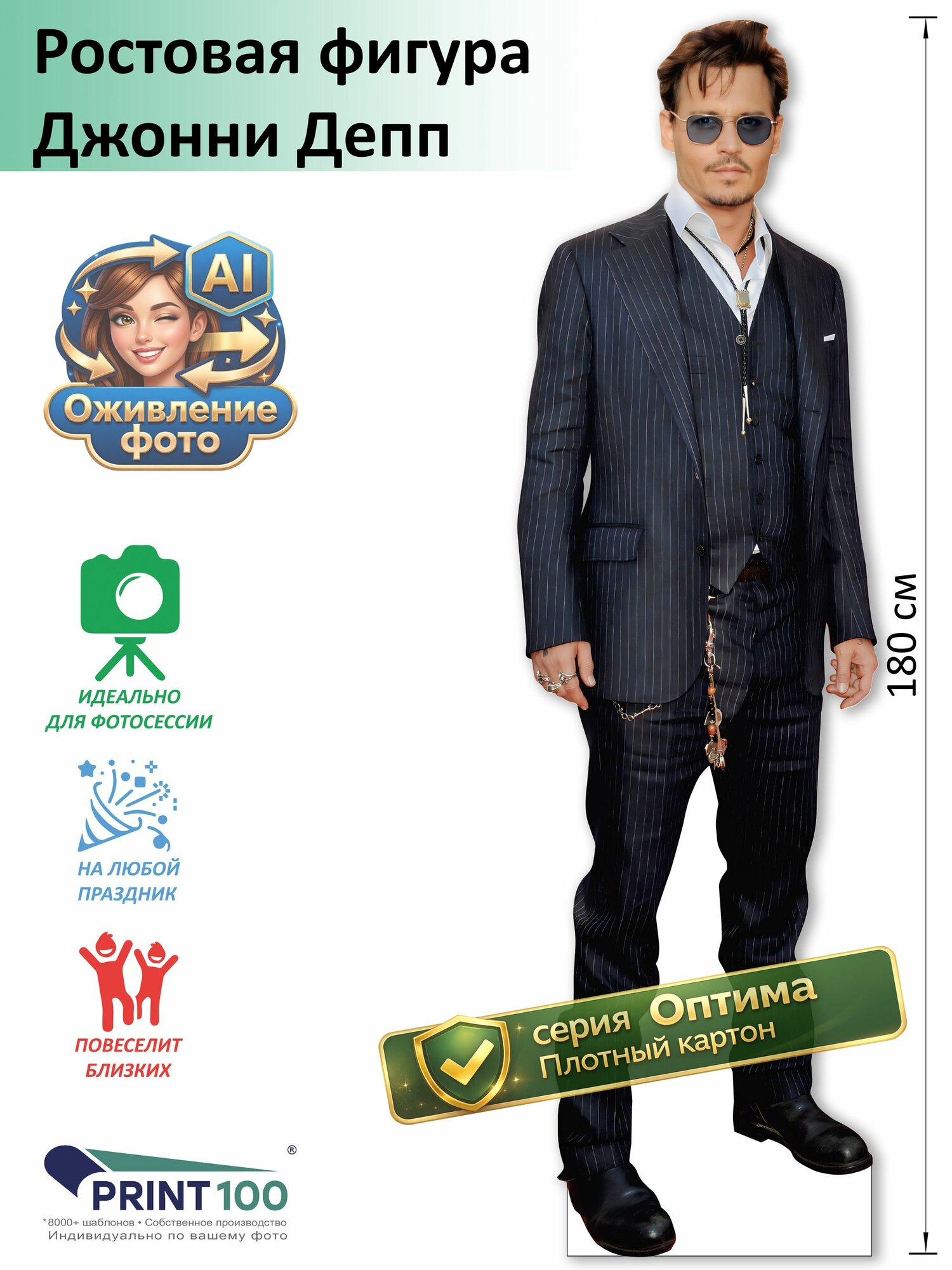 Джонни Депп (Johnny Depp) Ростовая фигура