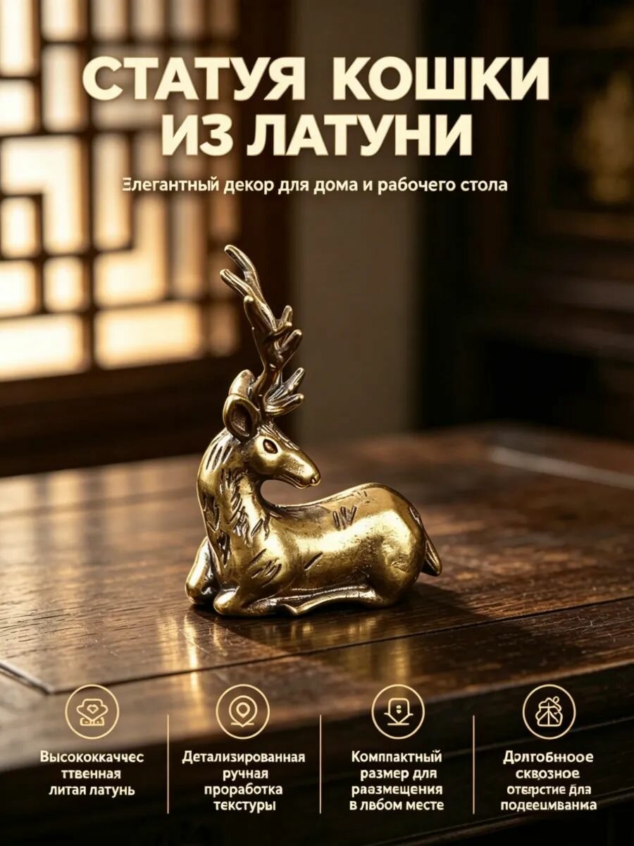 Статуэтка Бронзовая статуя Серво, высота 3.5 см, длина 2.3 см небольшая миниатюрная