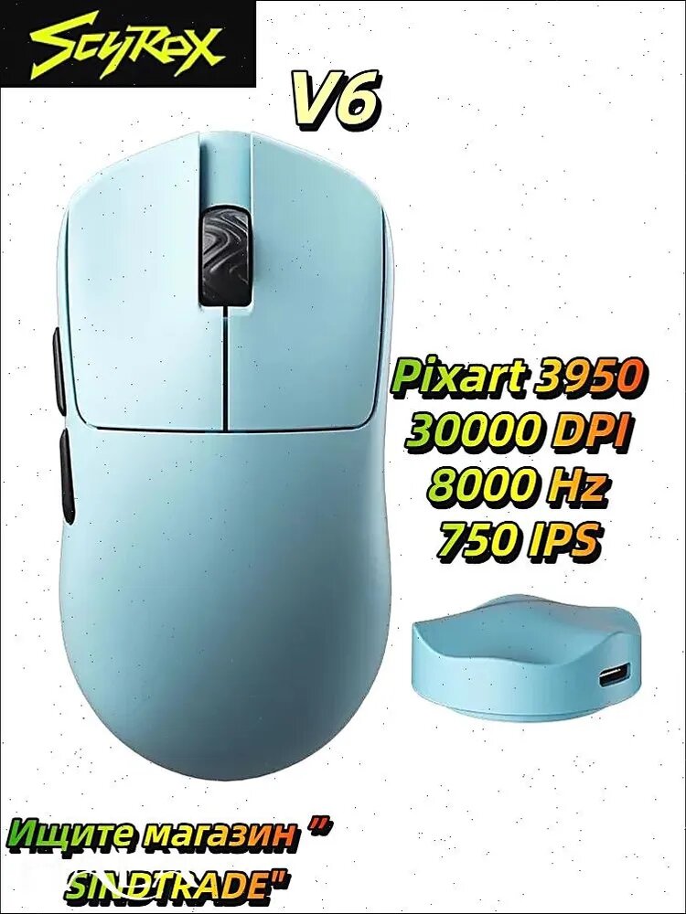 Игровая мышь беспроводная V6, Pixart3950, 30000DPI, голубой