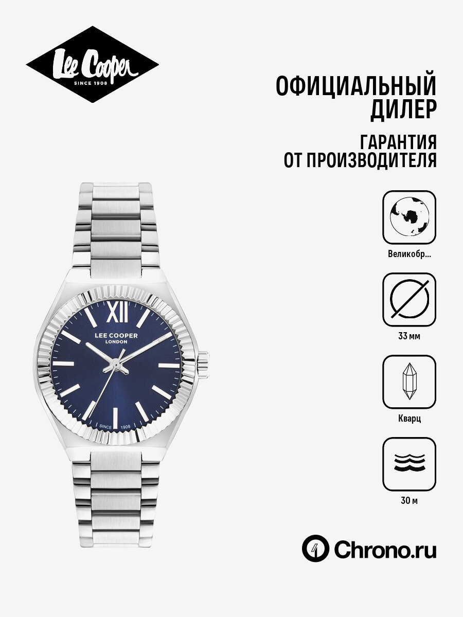  Lee Cooper