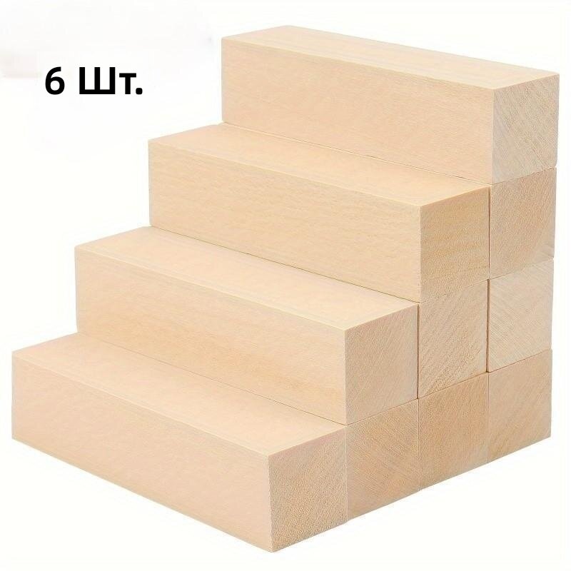 Набор из 6 брусков из липы для резьбы по дереву, размер 4×1×1 дюйм
