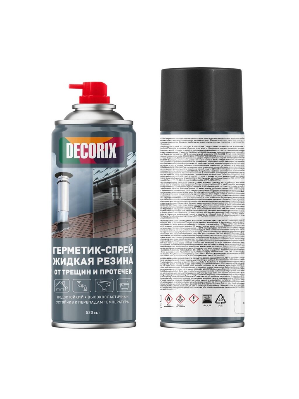 Жидкая резина Decorix 0126-01 DX черный 520 мл