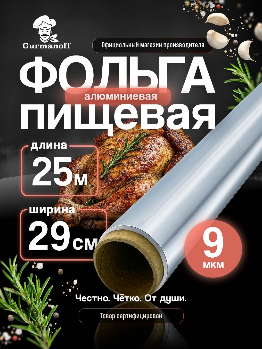 Фольга для запекания прочная пищевая в рулоне 25 м плотная алюминиевая фольга плотная фольга рулон фольги