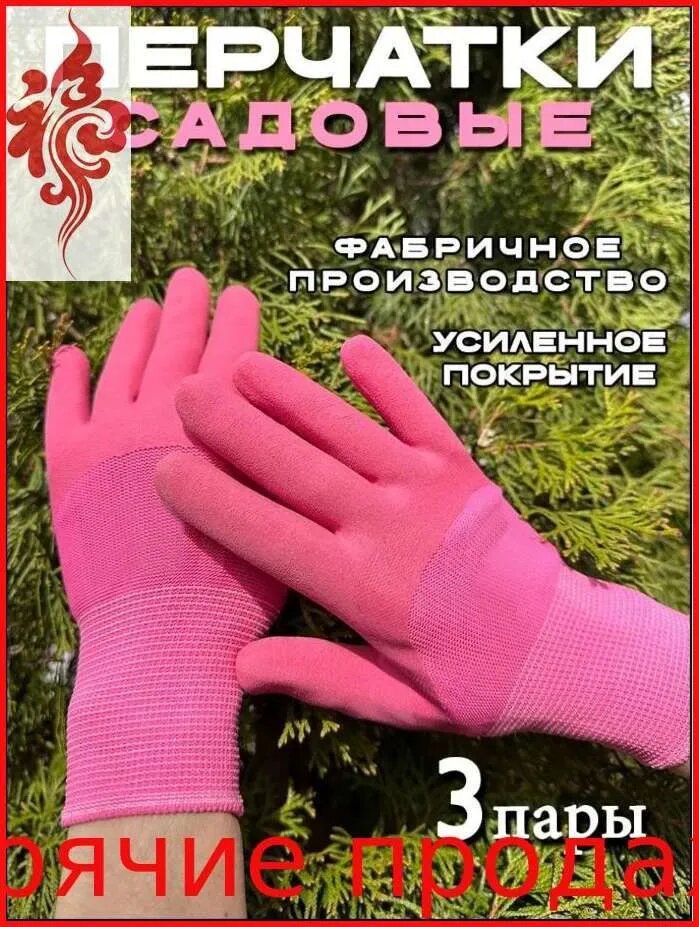 Перчатки хозяйственные, размер S, 3 пары