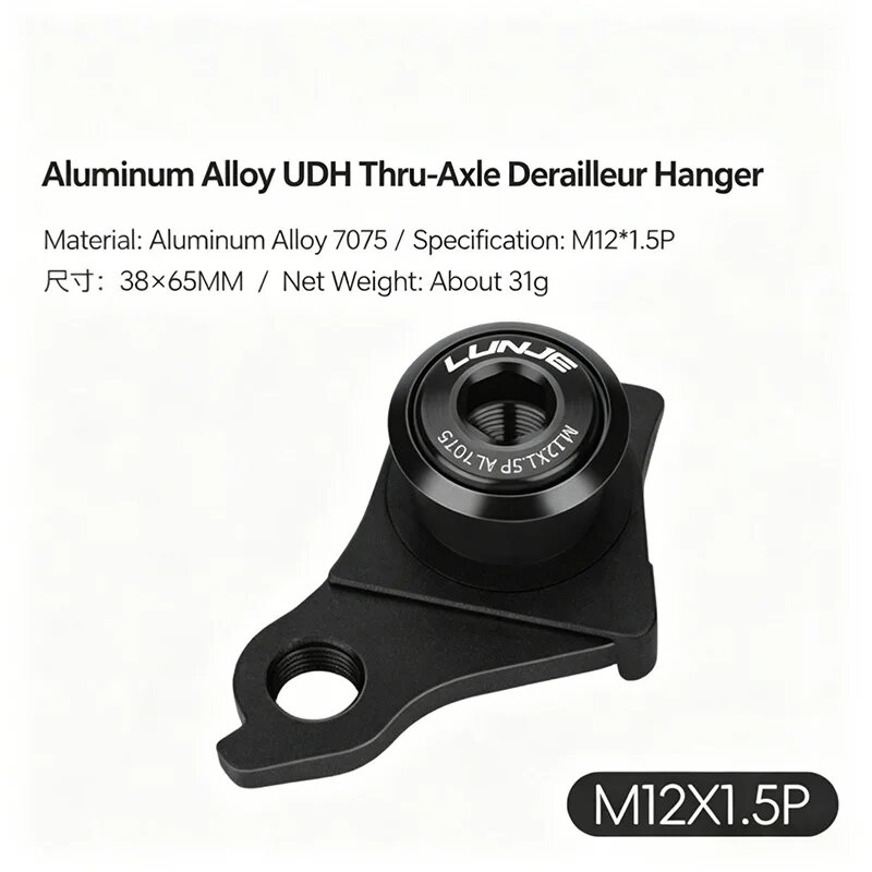 Адаптер заднего переключателя UDH для велосипеда M12 1.0/1.5 black