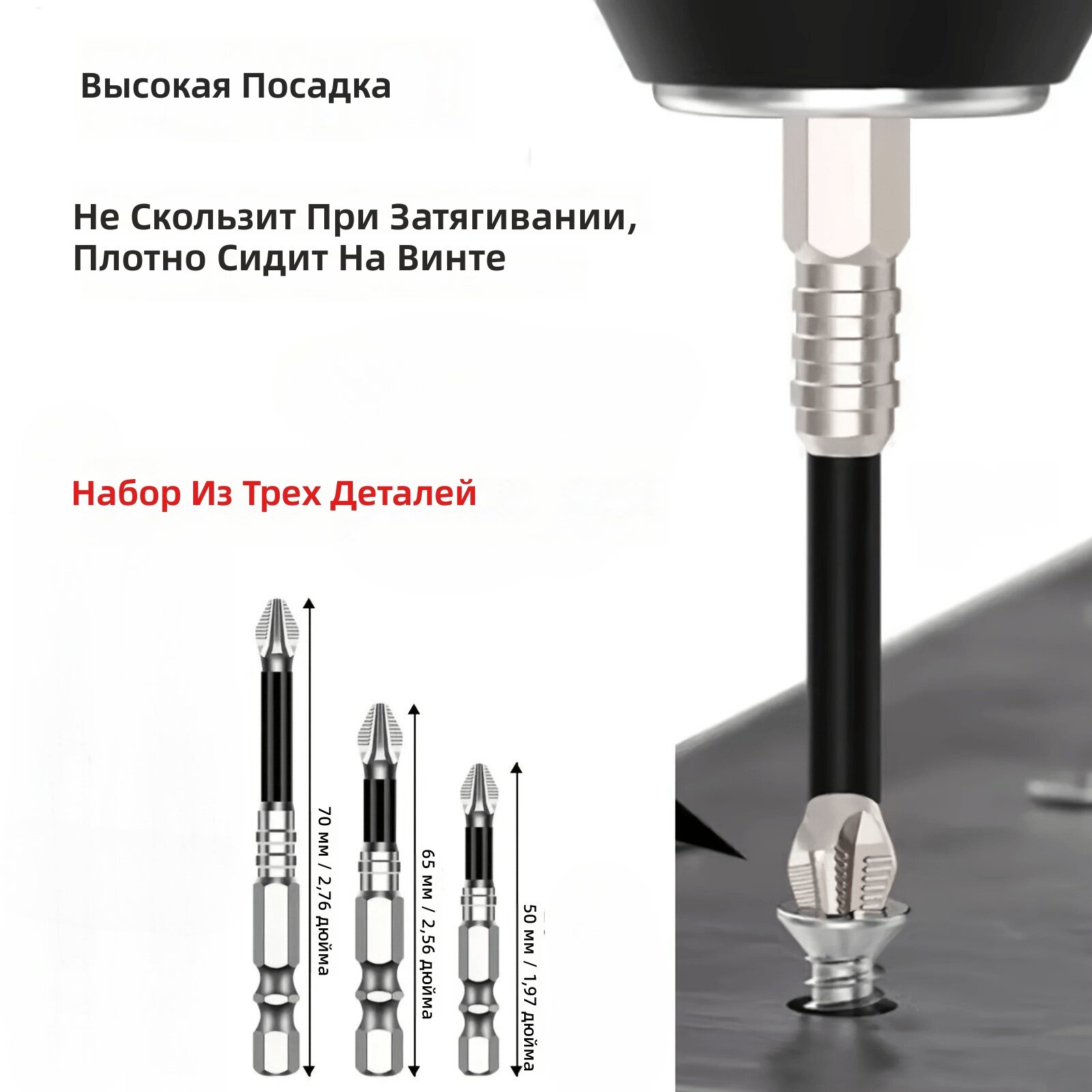 Многофункциональный набор крестовых отверток Phillips с нескользящей рукояткой, серебристый