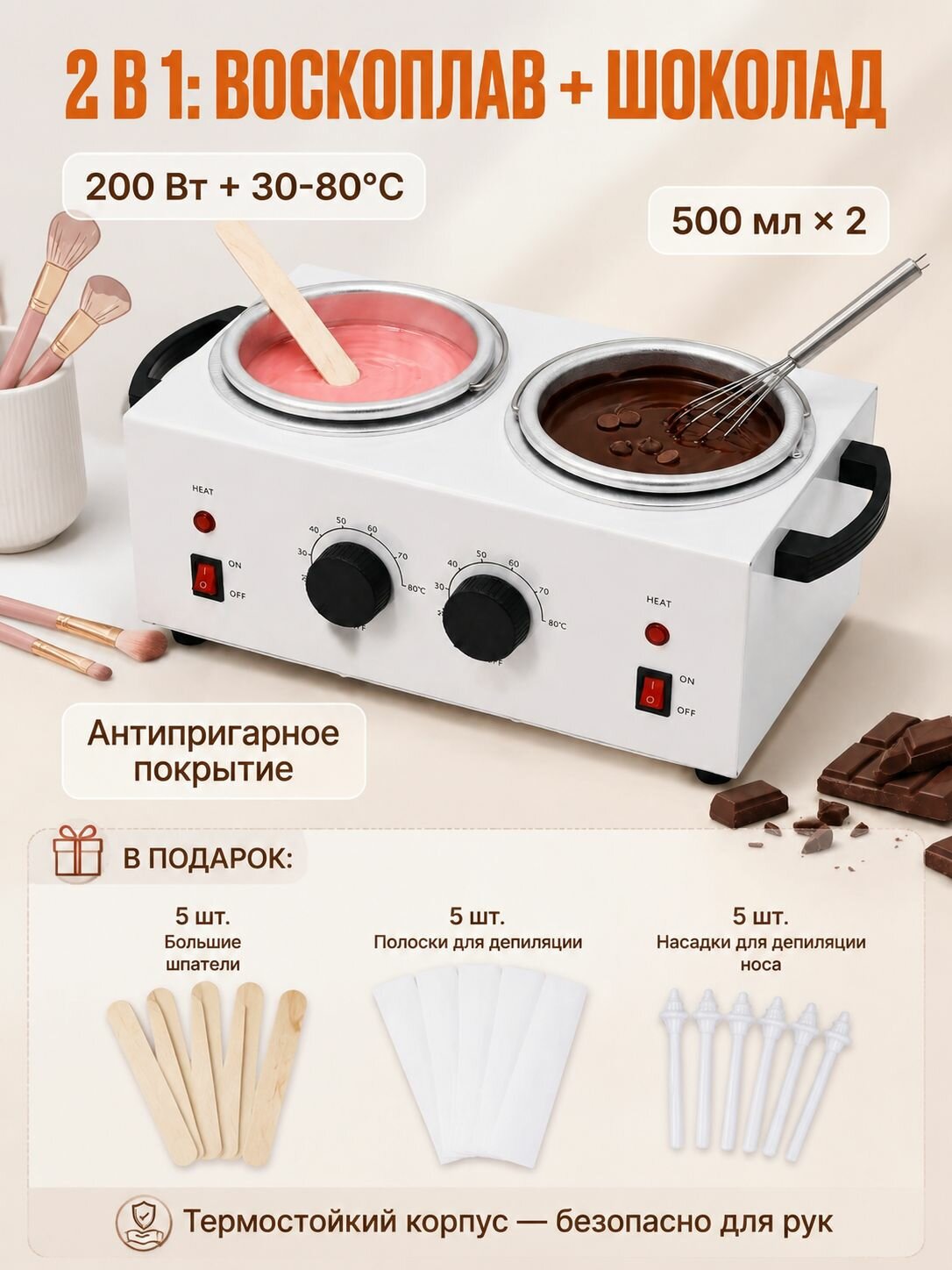 Аппарат для темперирования шоколада WAX WUMEIHA шоколадный темперирующий аппарат темперировщик шоколада