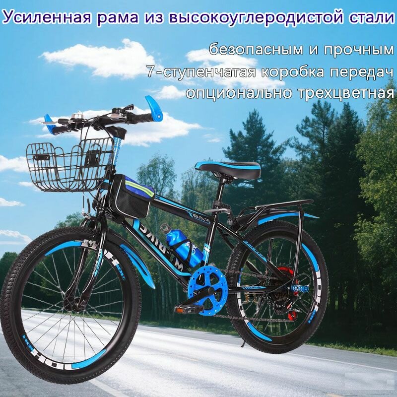 Детский велосипед , 6-17 лет, горный велосипед с регулируемой скоростью 18-24 дюйма