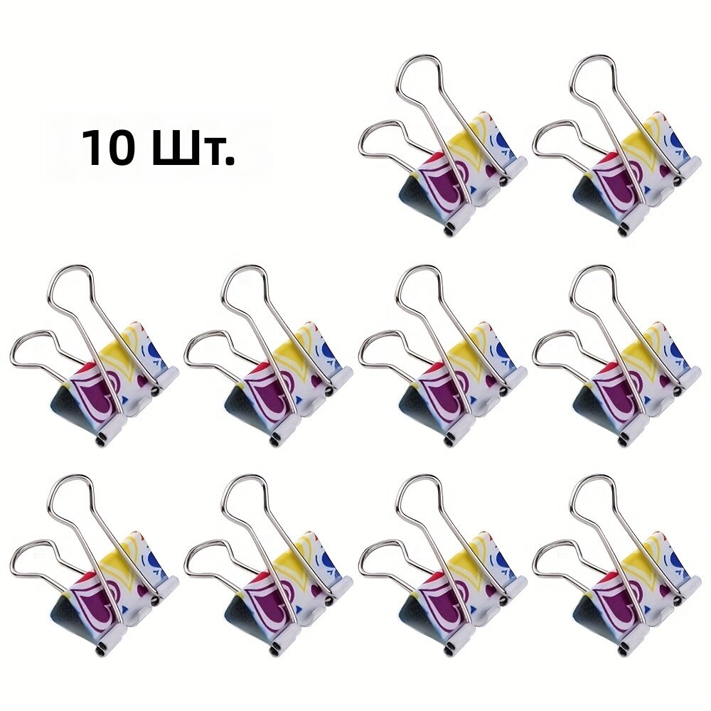 Набор мини-зажимов для бумаг из нержавеющей стали, 10 штук, разноцветные, универсальные для офиса, кухни, школы, творчества и дома