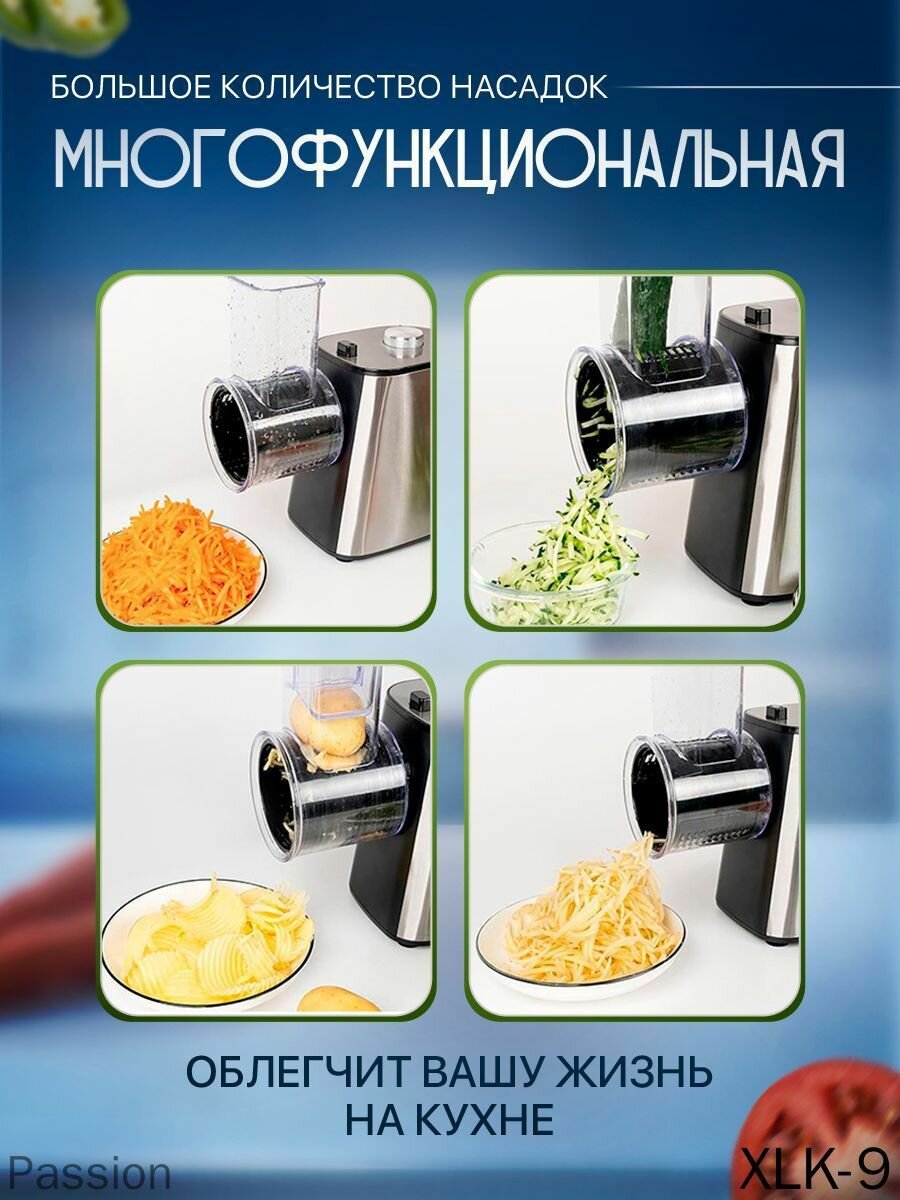 Измельчитель — фото 1