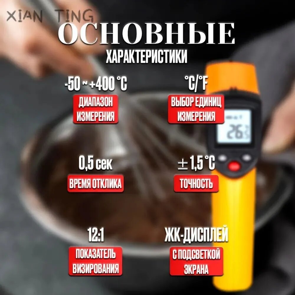 Пирометр BENETECH GM320 бесконтактный инфракрасный термометр с лазерным прицелом от -50 до +400°C — фото 1