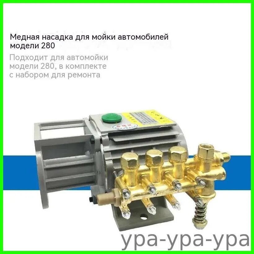 Мойка высокого давления, запасная часть алюминиевой головки насоса