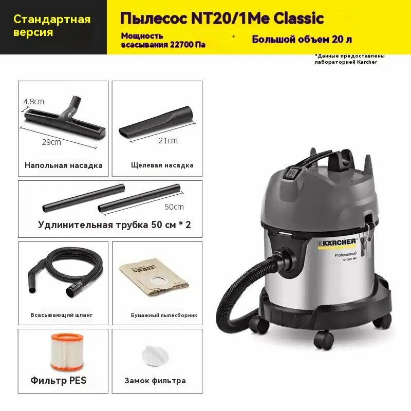 Пылесос для влажной и сухой уборки Karcher NT 20/1 Me Classic, серый