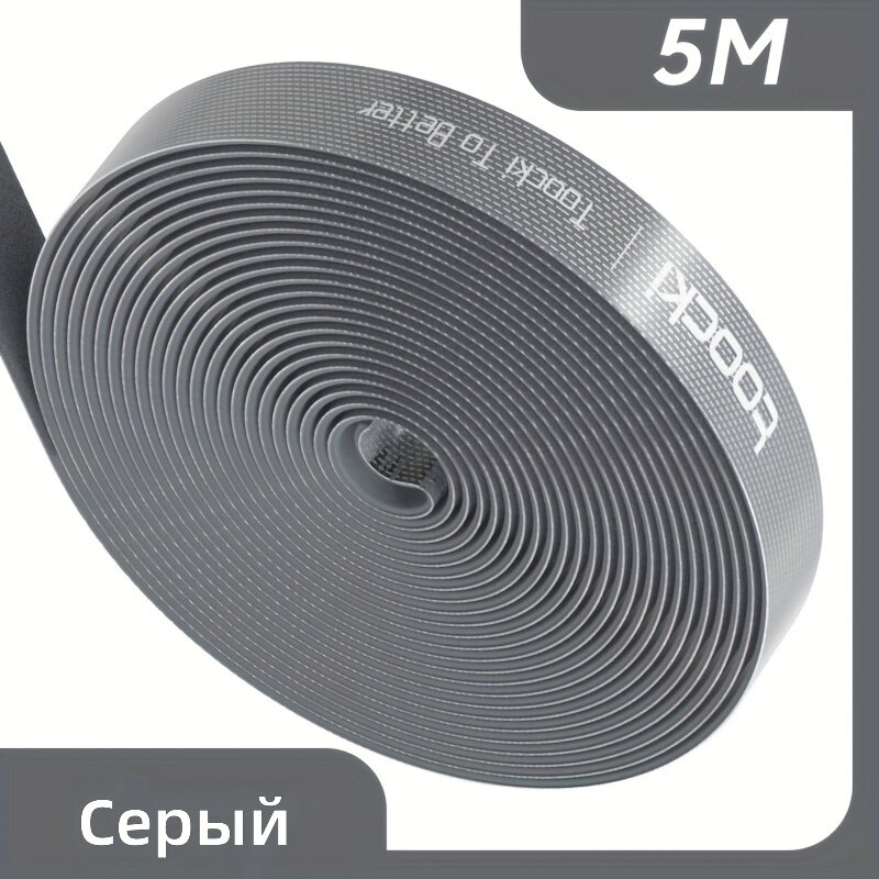 Органайзер для кабелей USB, наушников и мыши, серый, 196,85 дюйма