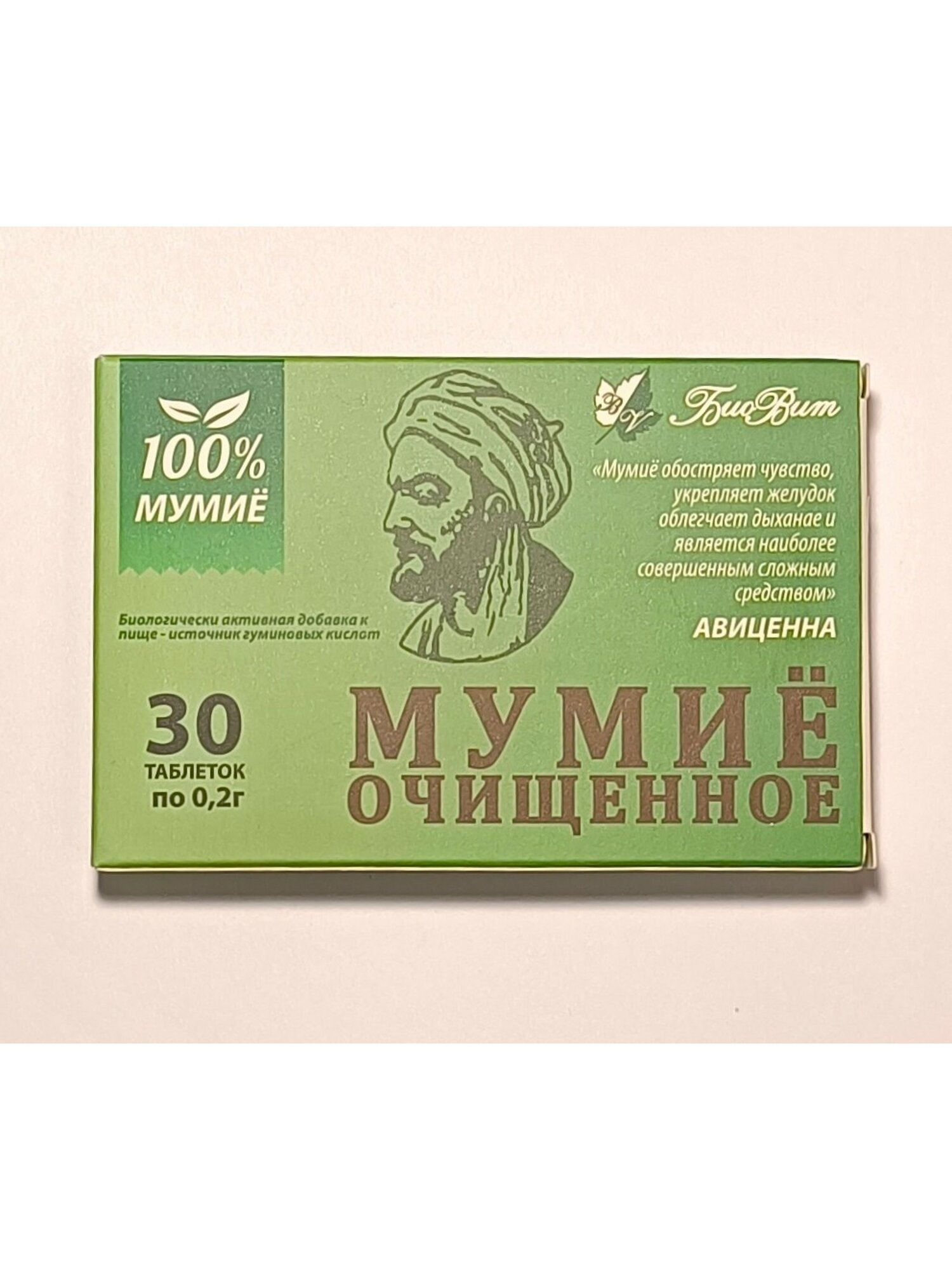 Мумие очищенное N30 табл ПО 0,2Г — упак 30 табл. вызывает ускоренную регенерацию костной ткани, повреждённых нервных ст…