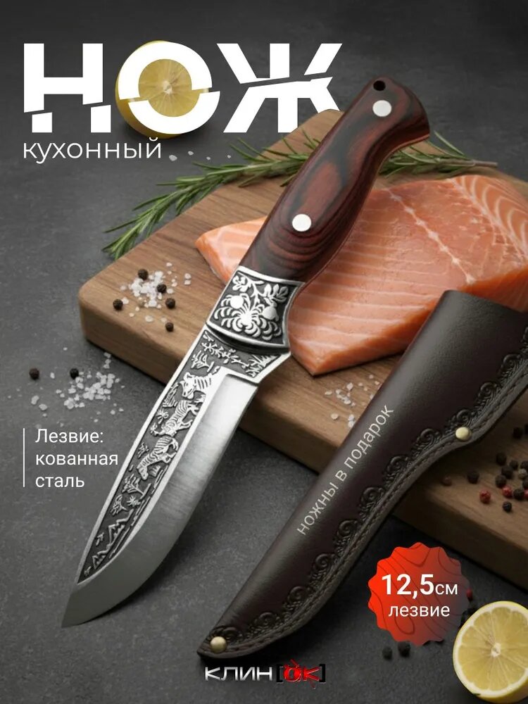 Кухонных Ножей: Кованый С Гравировкой , Цельнометаллический Рубак, Шеф-нож, Деревянные Ручки,