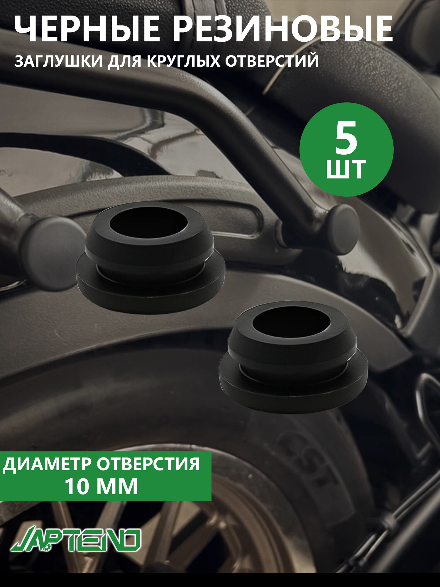 Japtend Фиксатор автомобильный, 5 шт. набор фиксаторов фиксаторы для авто