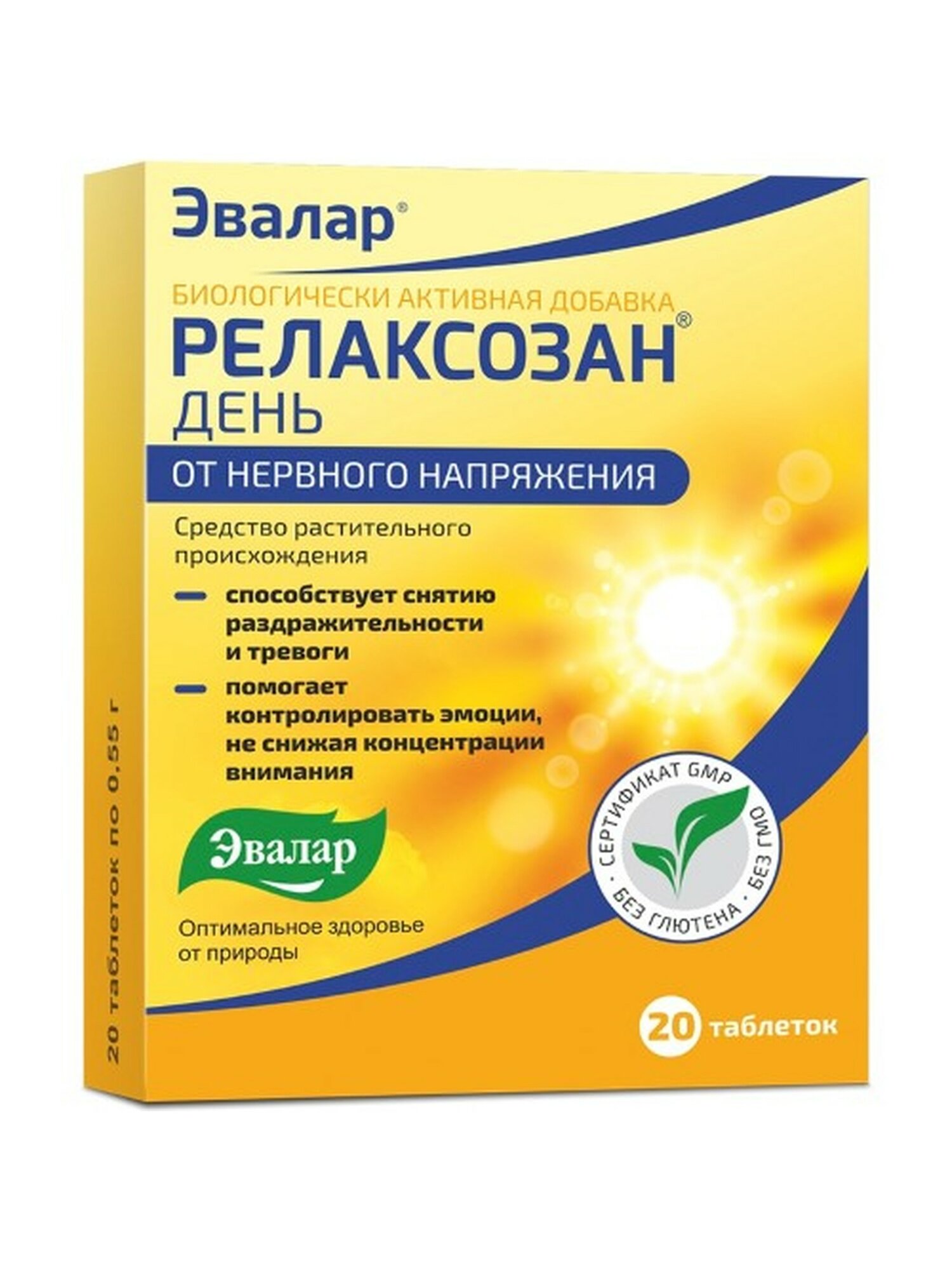 Релаксозан день N20 табл П/О ПО 0,55Г — Таблетки, покрытые оболочкой массой по 0,55 г - 20 шт. в уп.