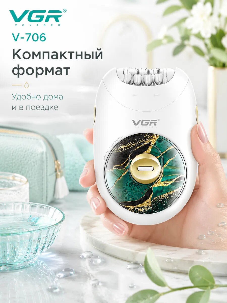 Эпилятор женский, для гладкой кожи