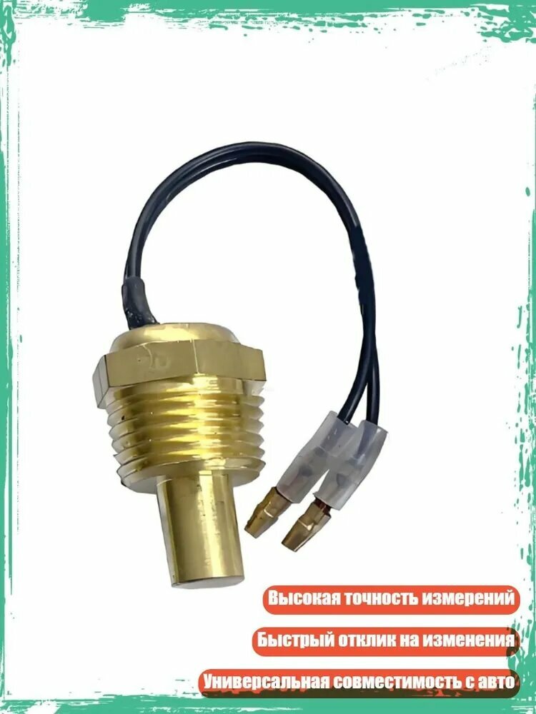 Цифровой датчик температуры воды 12В/24В для автомобилей и грузовиков, высокая точность, металлический корпус, - 6