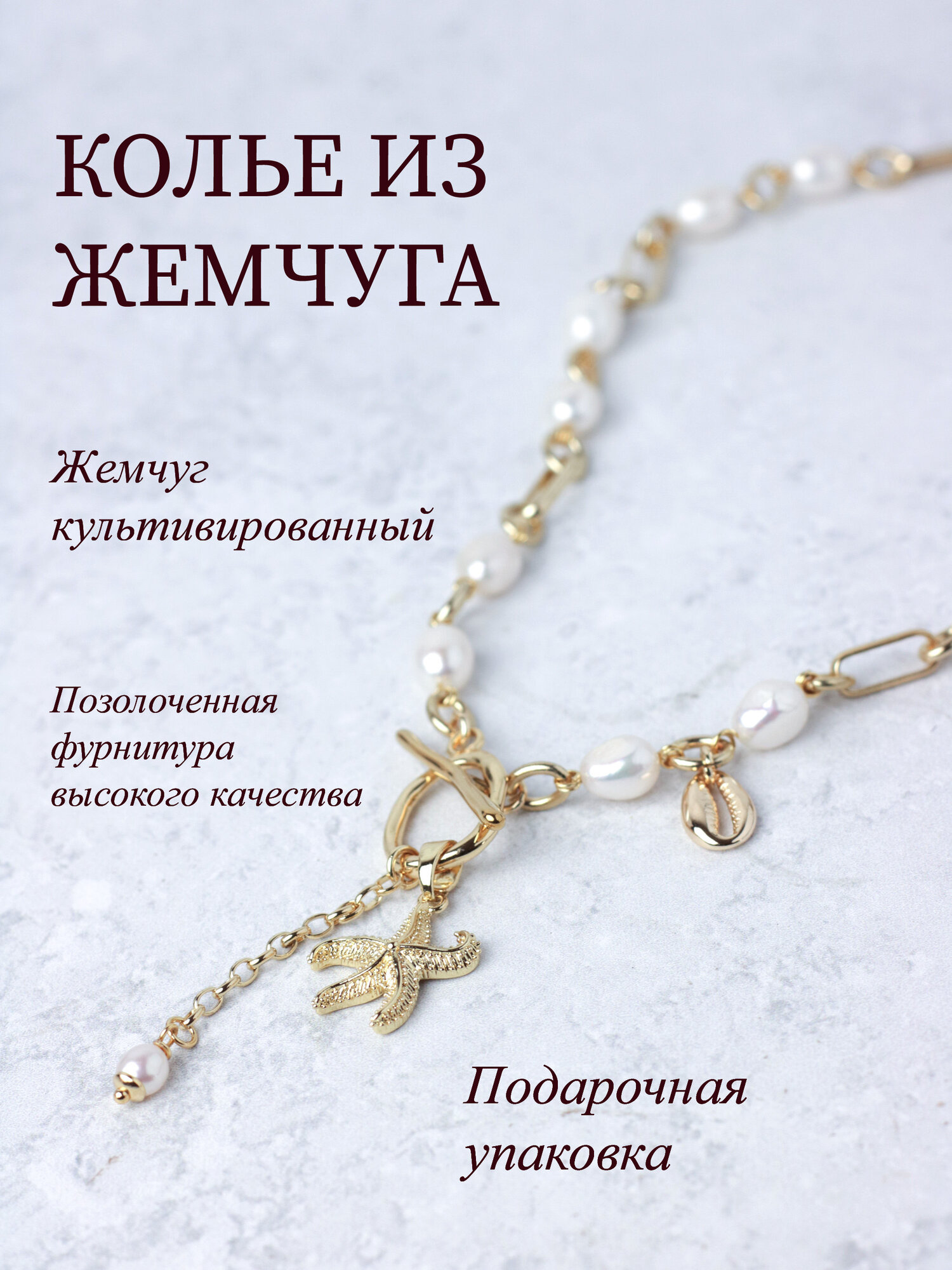 Колье, жемчуг культивированный