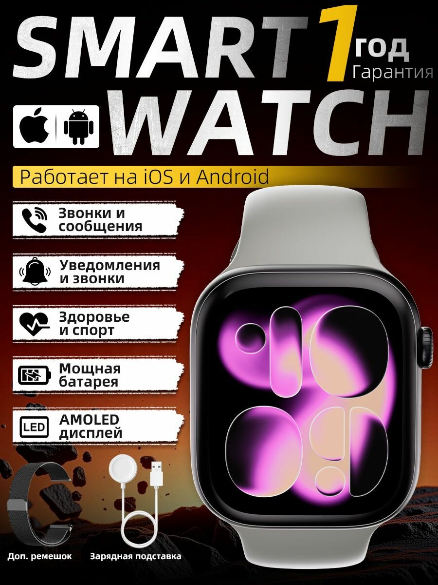 Смарт-часы умные часы серии 11, 45-мм AMOLED-экран, универсальная модель, 44.5mm, серебро