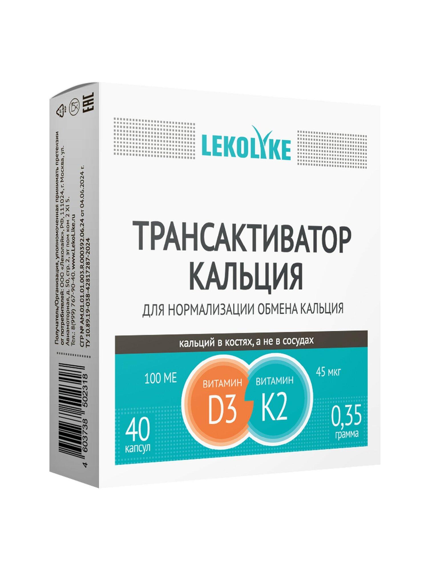 LEKOLIKE трансактиватор кальция леколайк N40 капс ПО 350МГ — Капсулы массой 350 мг - 40 шт в уп.