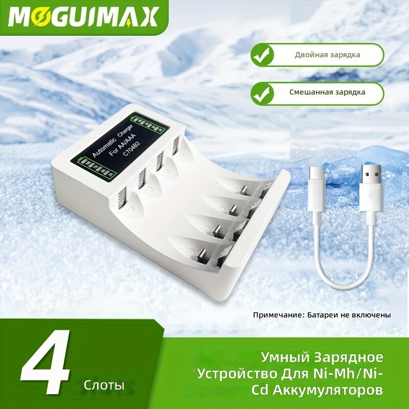 Умное зарядное устройство для аккумуляторов на 4 слота, LED-индикатор, Type-C вход, быстрая USB-зарядка, для AA/AAA Ni-MH/Ni-Cd, белый, C704B2