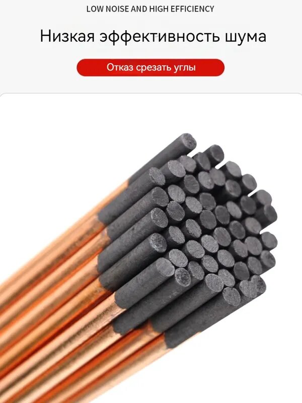 Электрод графитовый угольный для сварки 8мм х 355мм 10 шт.