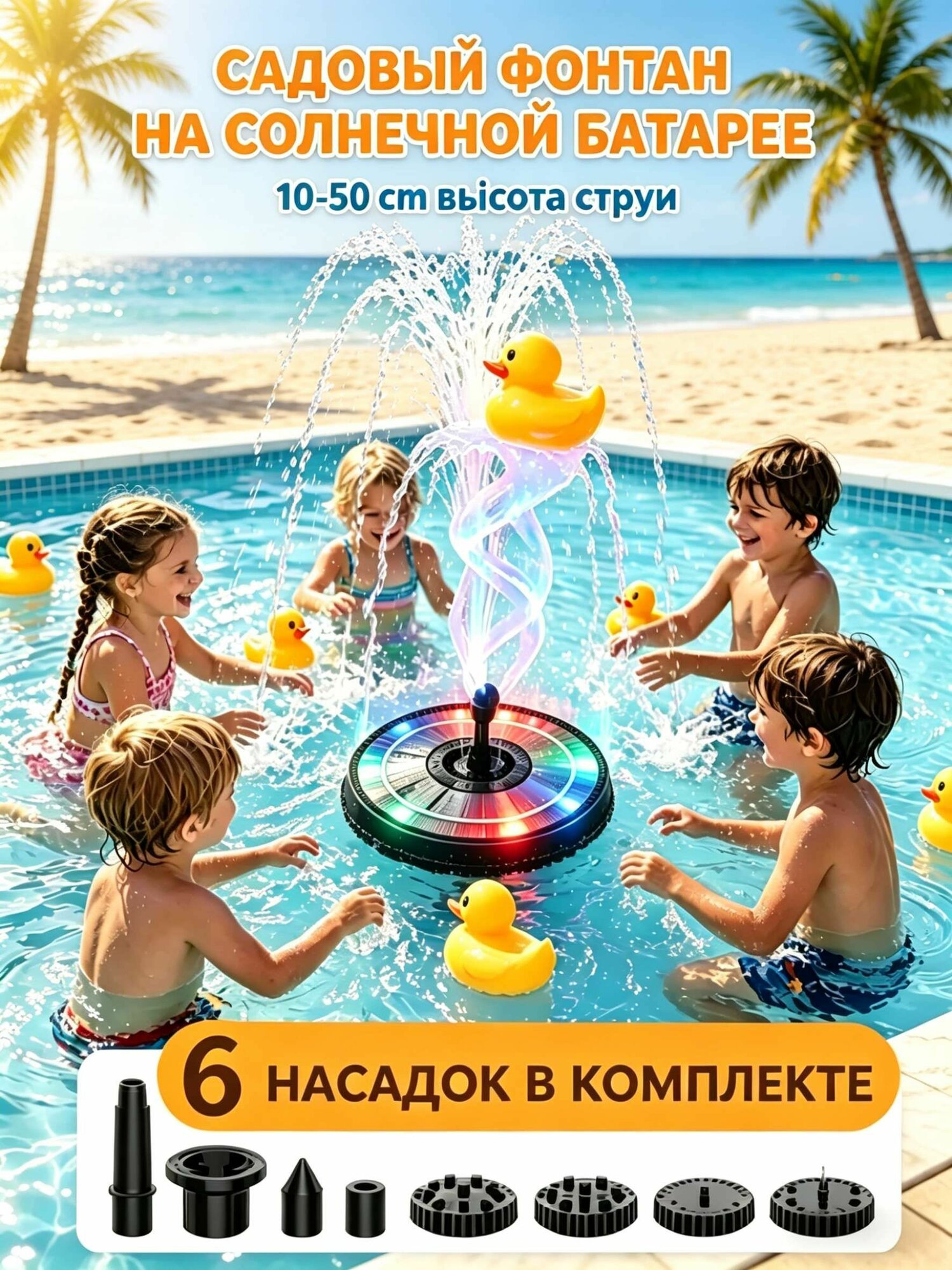 Игрушка для ванны аккумуляторный фонтан с LED-подсветкой для детей ванная комната игрушка с подсветкой