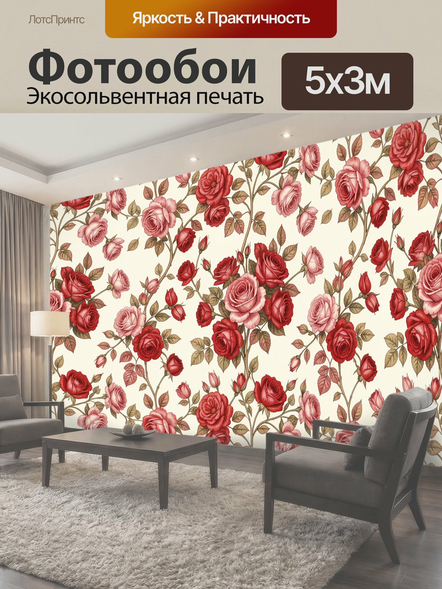 Фотообои "Розы и тюльпаны на светлом фоне. Мелкий цветочный повтор: пышные розы и тюльпаны, бутоны и листья на светлой подложке. Акварельный." 500x300 см. экосольвентная печать