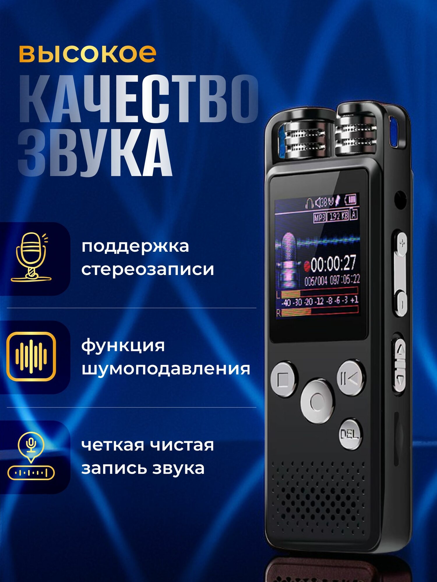 Портативный диктофон с шумоподавлением, цветным экраном, громким динамиком и долгим временем работы Мини диктофон для записи с датчиком звука