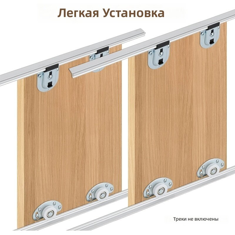Комплект фурнитуры для раздвижных дверей шкафа-купе с 4 нижними роликами и 4 верхними кронштейнами с подшипниками, 4 шт.
